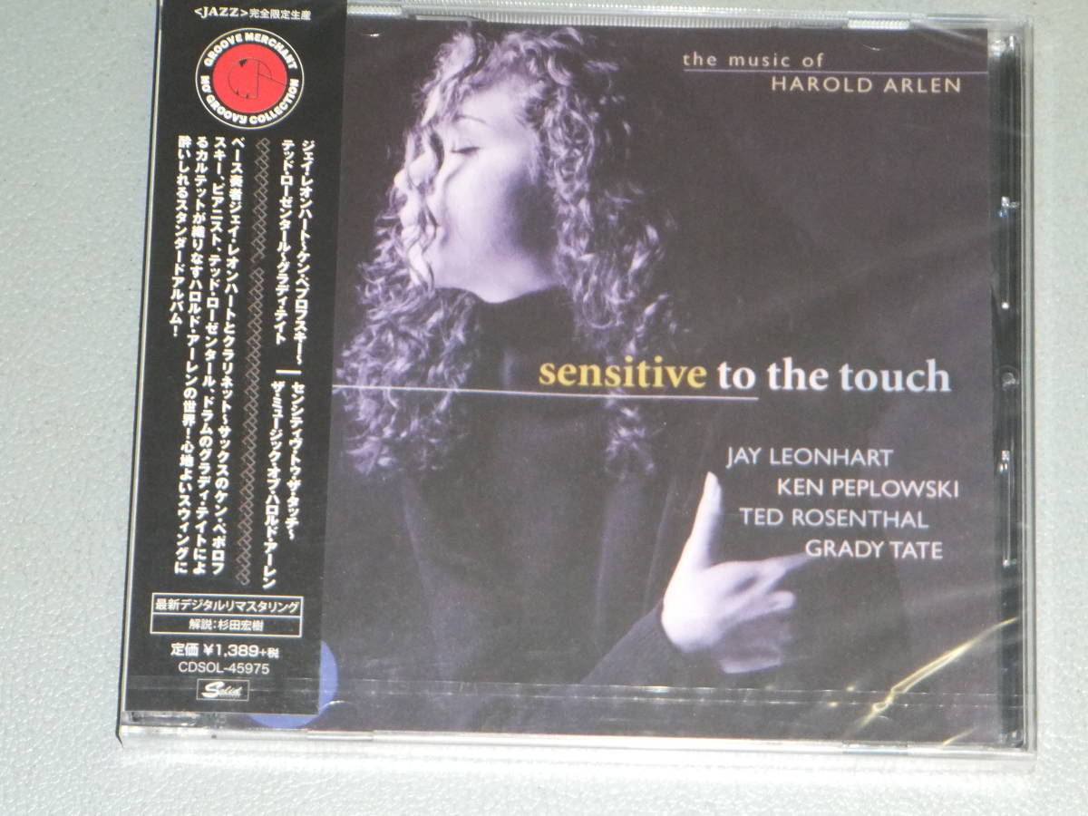 【目立った傷や汚れなし】CD オムニバス【Sensitive】の落札情報詳細 - ヤフオク落札価格検索 オークフリー
