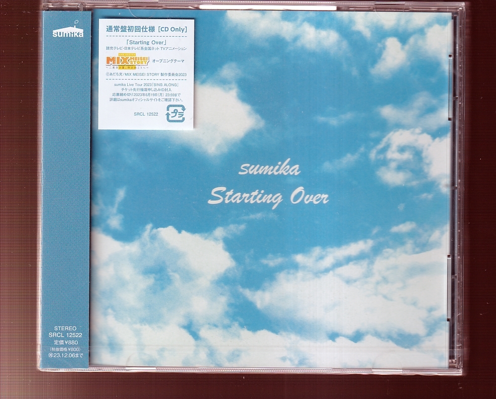 【未使用】DA★新品②★音楽CD★sumika/Starting Over★SRCL-12522の落札情報詳細 - ヤフオク落札価格検索 オークフリー
