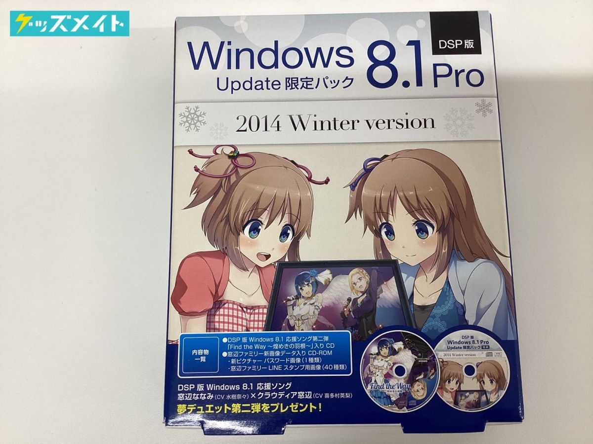 【傷や汚れあり】【現状】マイクロソフト DSP版 Windpws8.1 Pro Update限定パック特典 2014 Winter version 特典CD付き(Find THE Way ...