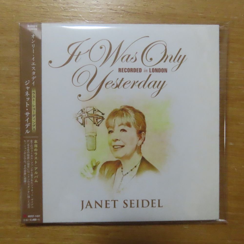 (CD) Janet Seidel 『The Art Of Lounge volume three』 国内盤 ジャネット・サイデル アート ...