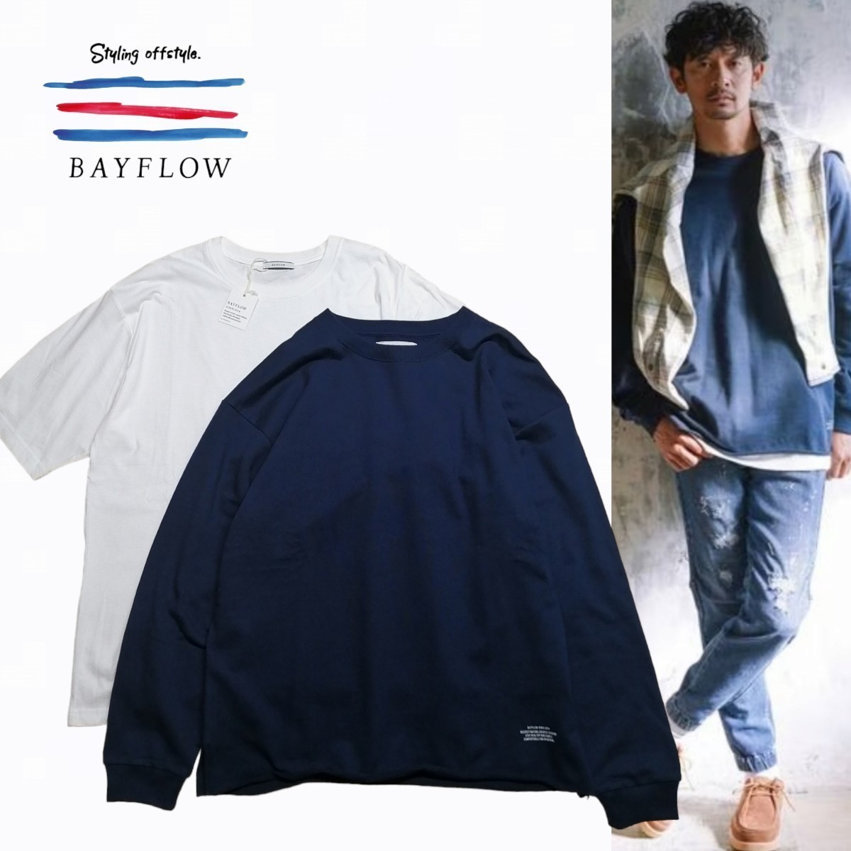 【未使用】 新品未使用 BAYFLOW お洒落感倍増のインナーTシャツ付きレイヤードロングスリーブ 秋 インレイ素材 ゆったり L size4 ベイフローの落札情報詳細 - ヤフオク落札価格 ...