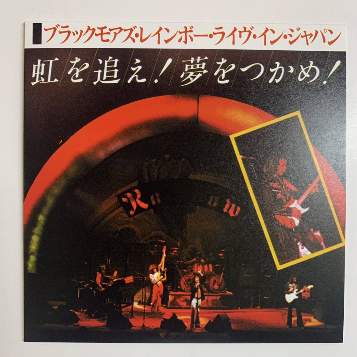 【未使用】Blackmore’s Rainbow / Chase The Rainbow ライヴ・イン・ジャパン「虹を追え！夢をつかめ！」CD ...