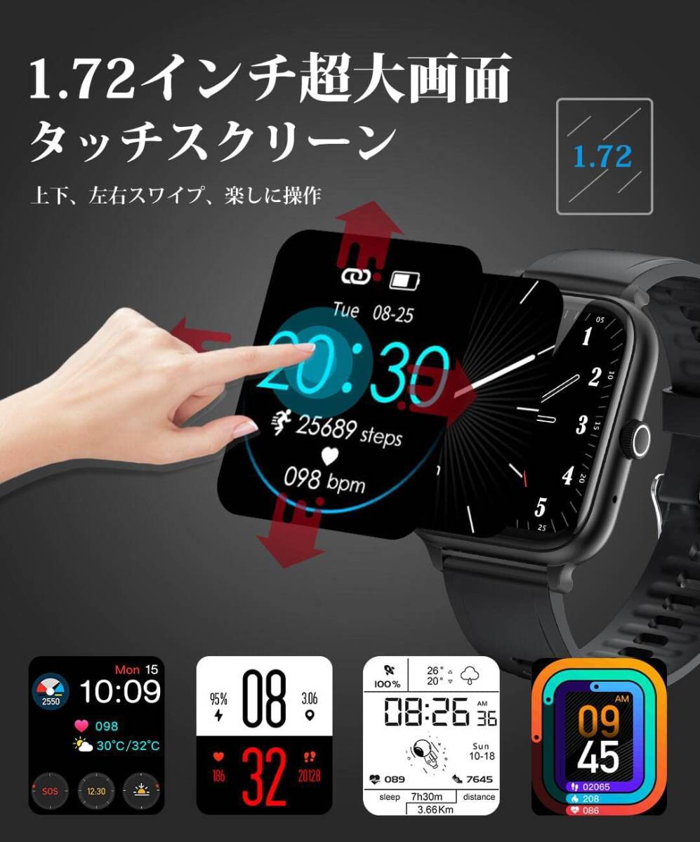【未使用】スマートウォッチ Bluetooth通話機能付き 1.72インチ大画面 smart watch Bluetooth5.2 IP68防水 iPhone Android対応 メンズ ...