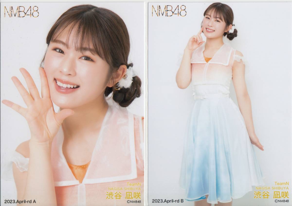 NMB48 本郷柚巴 月別ランダム生写真 2020 April-rd 4月 2種 コンプの落札情報詳細 - ヤフオク落札価格検索 オークフリー