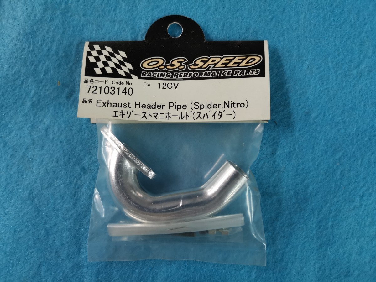 傷や汚れあり Rcパーツ O S Engines 小川精機 O S Speed 72103140 12cv エキゾーストマニホールド