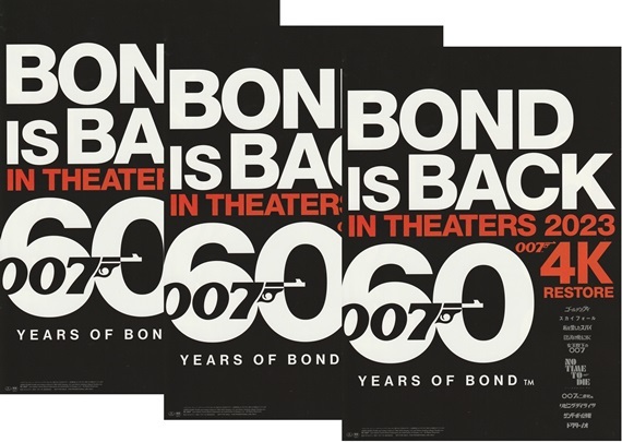【目立った傷や汚れなし】・BOND60 007 4Kレストア 10作品 映画チラシ 3枚 2023年9月～ 洋画 フライヤーの落札情報詳細 - ヤフオク落札価格検索 オークフリー