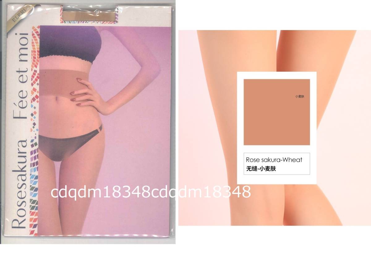 【未使用】超最新作 ROSESAKURA/8314 ELERI 小麦色 マット光沢無し ソフト繊維 レギュラーウエストセンターシームレスパンスト の落札情報詳細 - ヤフオク落札価格検索 オークフリー