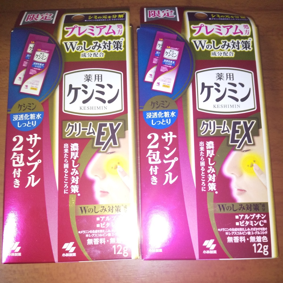 【未使用】☆大人気 薬用 ケシミンクリームEX 12g 新品2本セット しみ、そばかすを防ぐ 濃厚しみ対策 送料定形外140円の落札情報詳細 - ヤフオク落札価格検索 オークフリー
