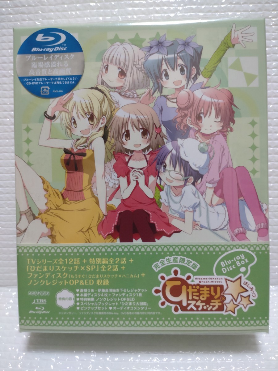 【未使用】ひだまりスケッチ×☆☆☆Blu-ray Disc BOX (Blu-ray Disc) ひだまりスケッチの落札情報詳細 - Yahoo!オークション落札価格検索 オークフリー