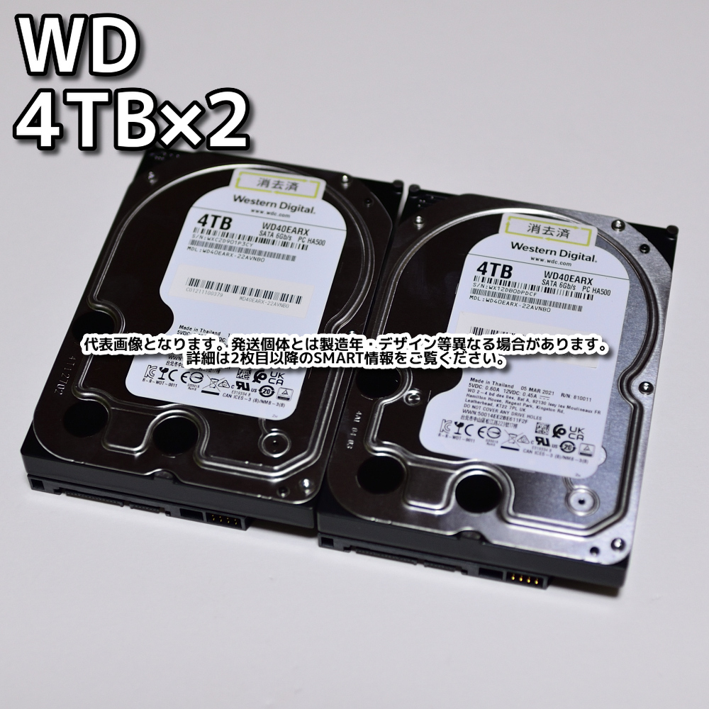 【傷や汚れあり】【4T-B6/B7】Western Digital WD 3.5インチHDD 4TB WD40EARX【2台セット計8TB ...