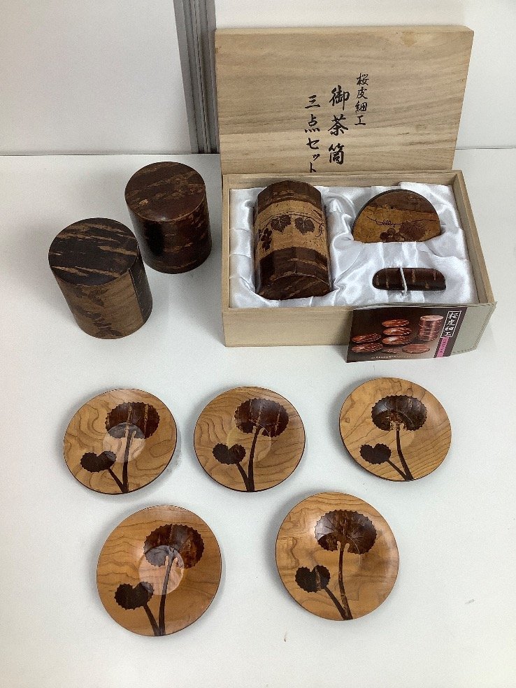 【傷や汚れあり】桜皮細工 まとめ 茶筒 茶托 伝統工芸 ACBF 中古品の落札情報詳細 - Yahoo!オークション落札価格検索 オークフリー