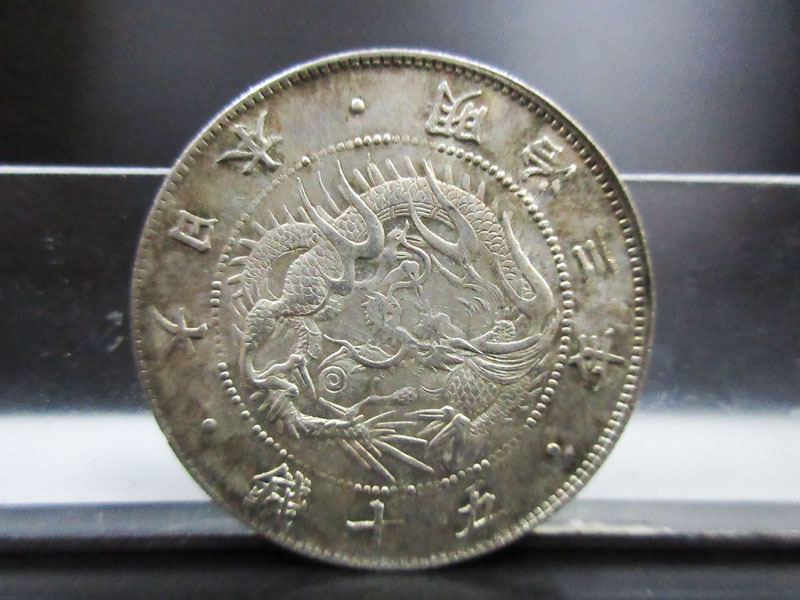 【やや傷や汚れあり】k53 蔵出し品 【旭日竜大型50銭銀貨】 跳本 明治3年 重さ（約）124g 五十銭銀貨 近代貨幣 古銭 銀貨 貨幣 硬貨 骨董品 アンティーク Svの落札情報詳細 