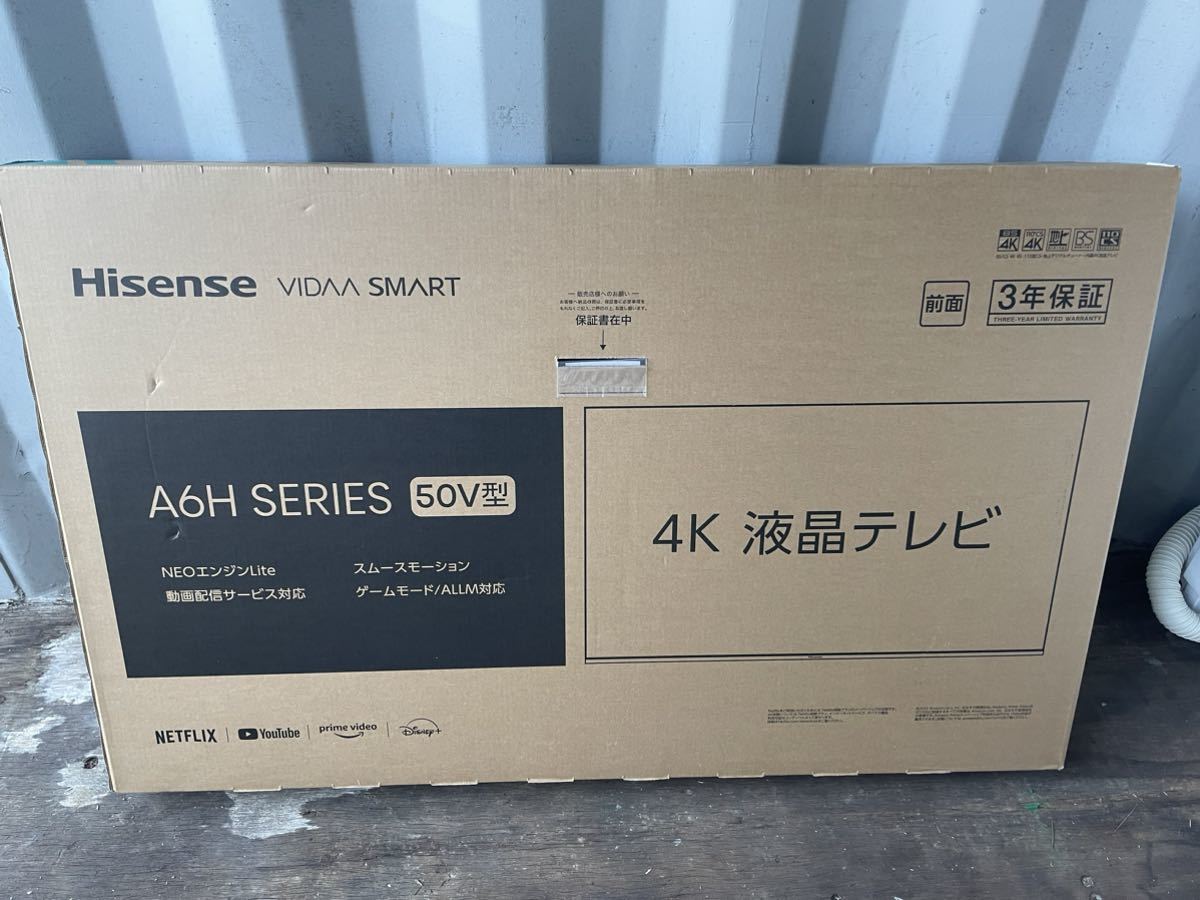 【未使用】新品未開封品☆2023年製 Hisense ハイセンス A6Hシリーズ 4K液晶テレビ 50A6H 50インチ 外付けHDD対応 ...