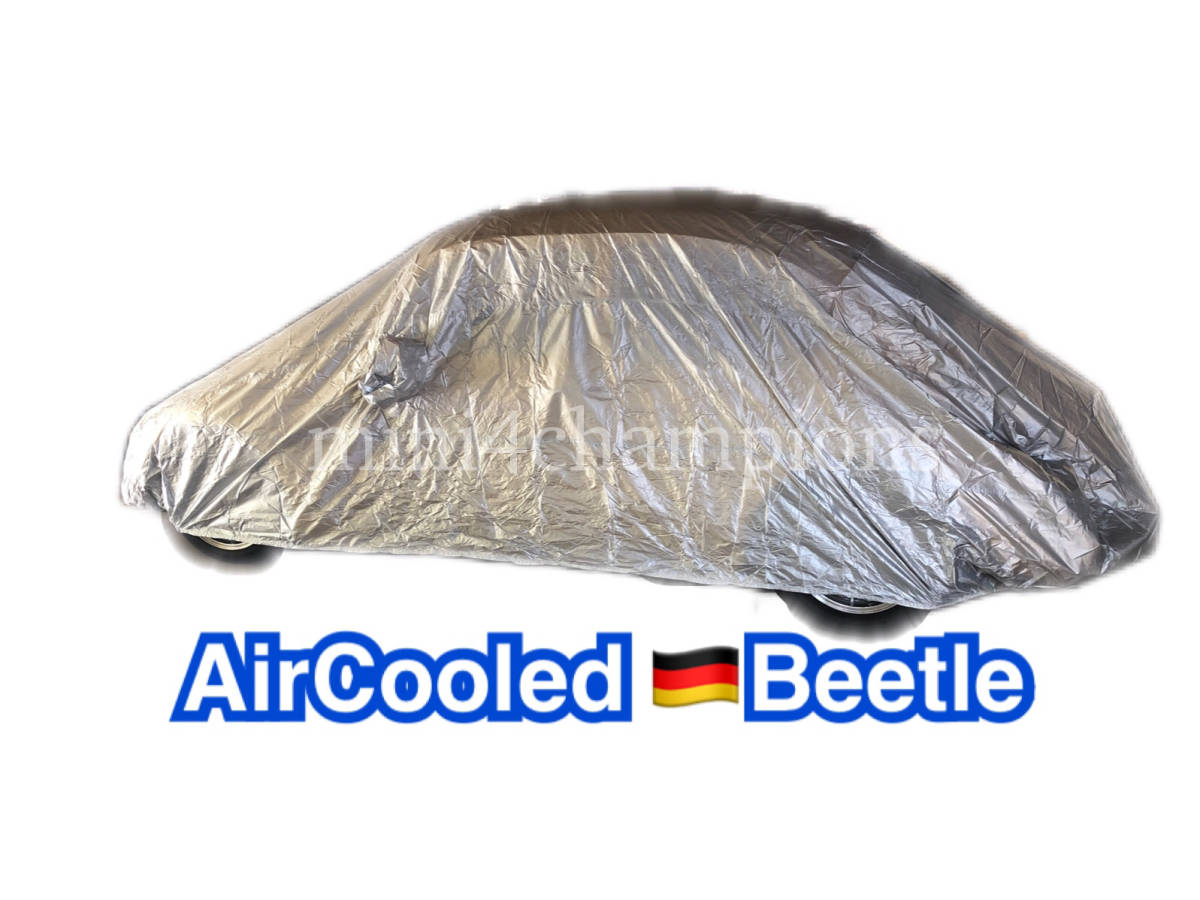 【未使用】【即決】高品質 空冷VW ビートル タイプ1 ボディカバー（検索ワード FLAT4 ヤナセ 梁瀬 EMPI エンピ メキシコ ...
