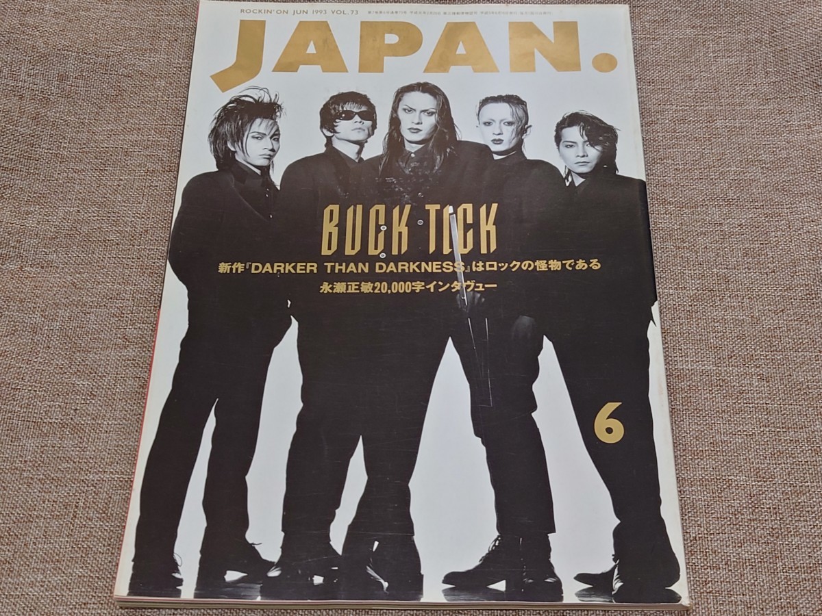 【目立った傷や汚れなし】rockin'on JAPAN ロッキング・オン・ジャパン 1993年 7月号 Vol.72 BUCK-TICKの落札情報詳細 - ヤフオク落札価格検索 オークフリー