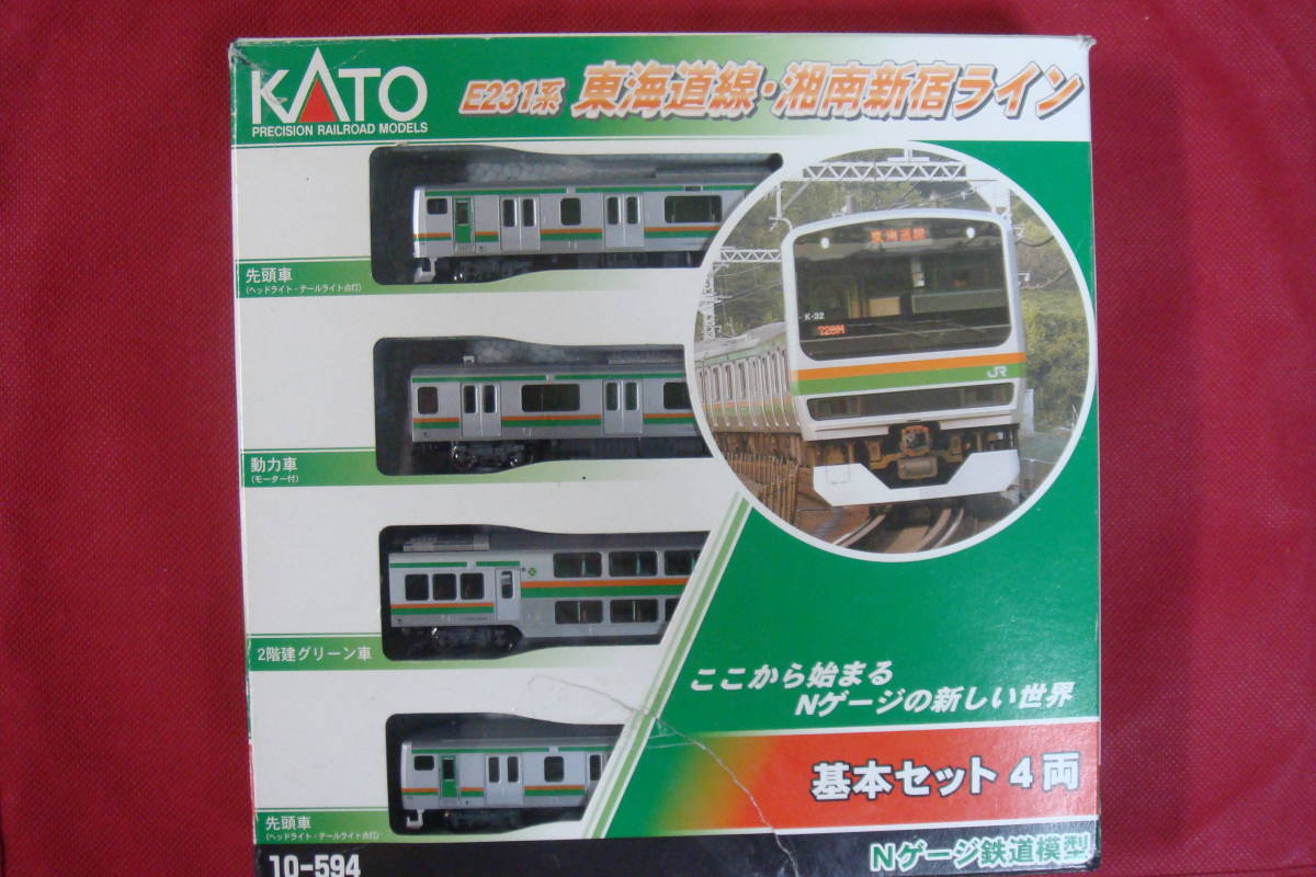 【未使用】 Nゲージ KATO 10-594 E231系電車 (東海道線・湘南新宿ライン) 新仕様4両基本セットの落札情報詳細 - Yahoo!オークション落札価格検索 オークフリー