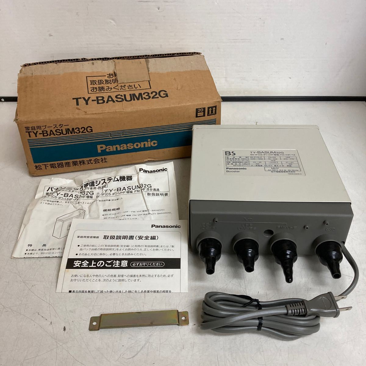 【傷や汚れあり】R472 Panasonic TY-BASUM32G/BS-IF UHF増幅 FM.VHF混合通過/受信システム機器 電源内蔵 ...