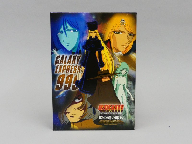 【やや傷や汚れあり】r201 銀河鉄道999 TV-SPECIAL DVD BOX 時の輪の旅人 松本零士の落札情報詳細 - Yahoo!オークション落札価格検索 オークフリー