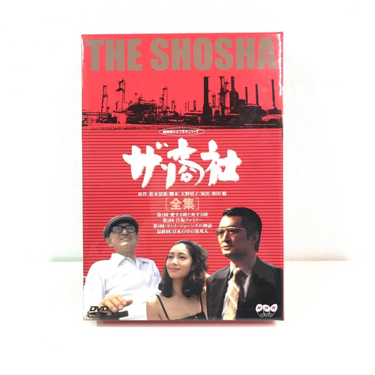 【未使用に近い】★夏目雅子/山崎努 ザ・商社 NHKビデオ★テレカ50度数未使用hs_107の落札情報詳細 - ヤフオク落札価格検索 オークフリー