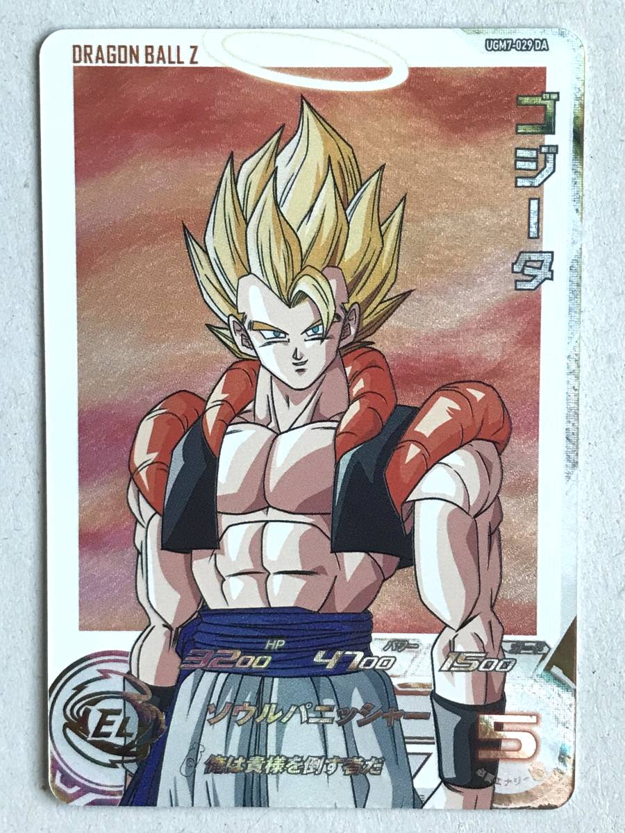 【未使用】未使用 スーパードラゴンボールヒーローズ UGM7弾 UGM7-029DA ゴジータ SRの落札情報詳細 - ヤフオク落札価格検索 オークフリー