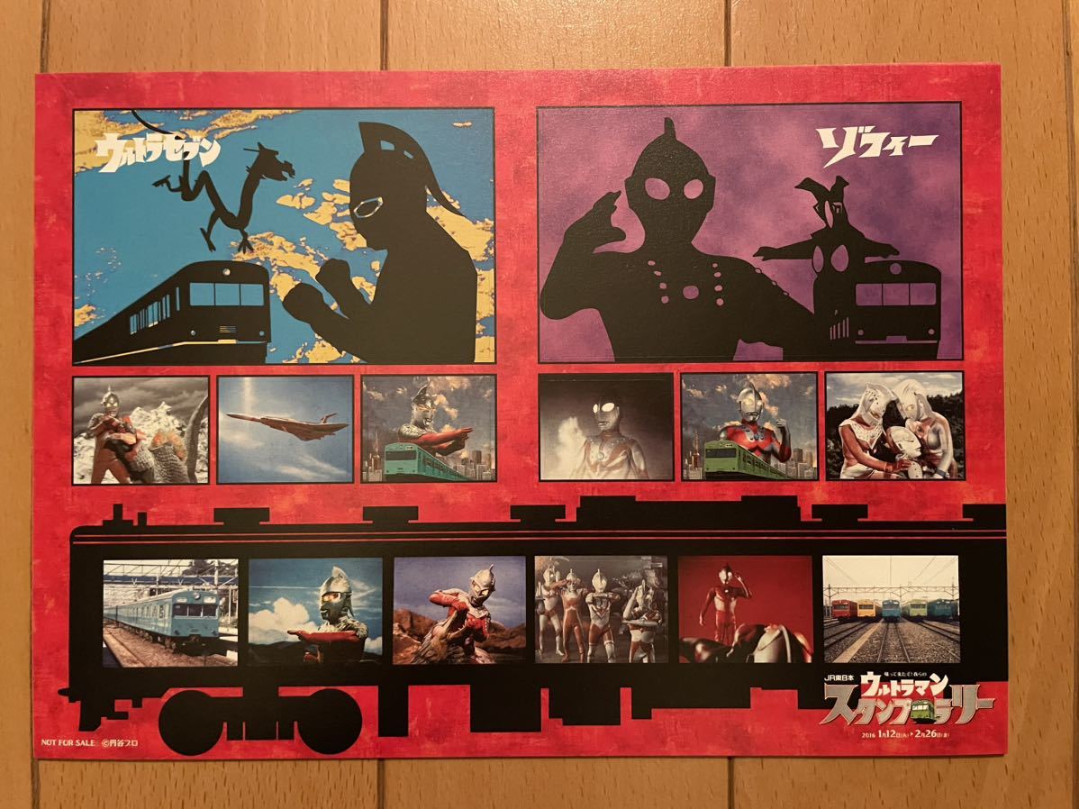 【目立った傷や汚れなし】ウルトラマン Jr東日本 ウルトラマンスタンプラリー ステッカー3種コンプリート希少 入手困難 ウルトラセブン