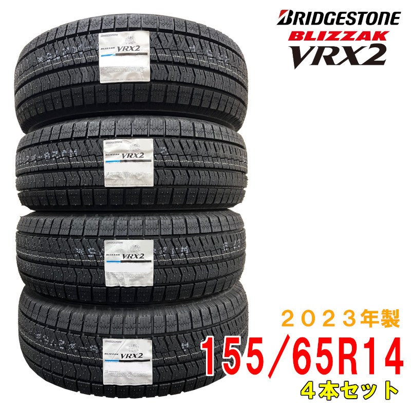 【未使用】≪2023年製/在庫あり≫ BLIZZAK VRX2 155/65R14 4本セット 日本製 国産 BRIDGESTONE-ブリヂストン- 冬タイヤ ブリザックの落札情報詳細 ...