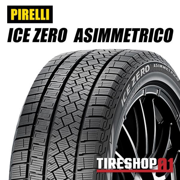 【未使用】【在庫あり】2022年製 PIRELLI ICE ZERO ASIMMETRICO 215/55R17 スタッドレスタイヤ 4本セットの落札情報詳細 - ヤフオク落札価格検索 オークフリー