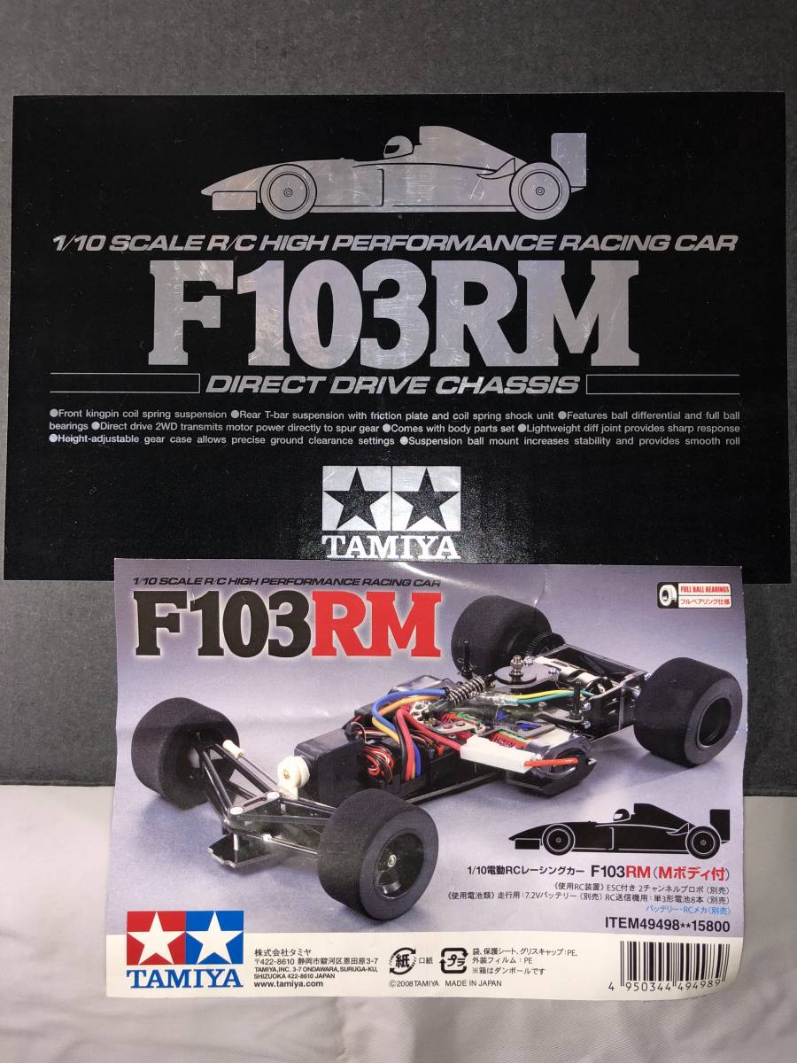 【傷や汚れあり】タミヤ F103 RM Mボディ付 中古 オプションパーツ ZEN 付 1円スタート 田宮 TAMIYA ラジコン F1の落札情報詳細 - ヤフオク落札価格検索 オークフリー