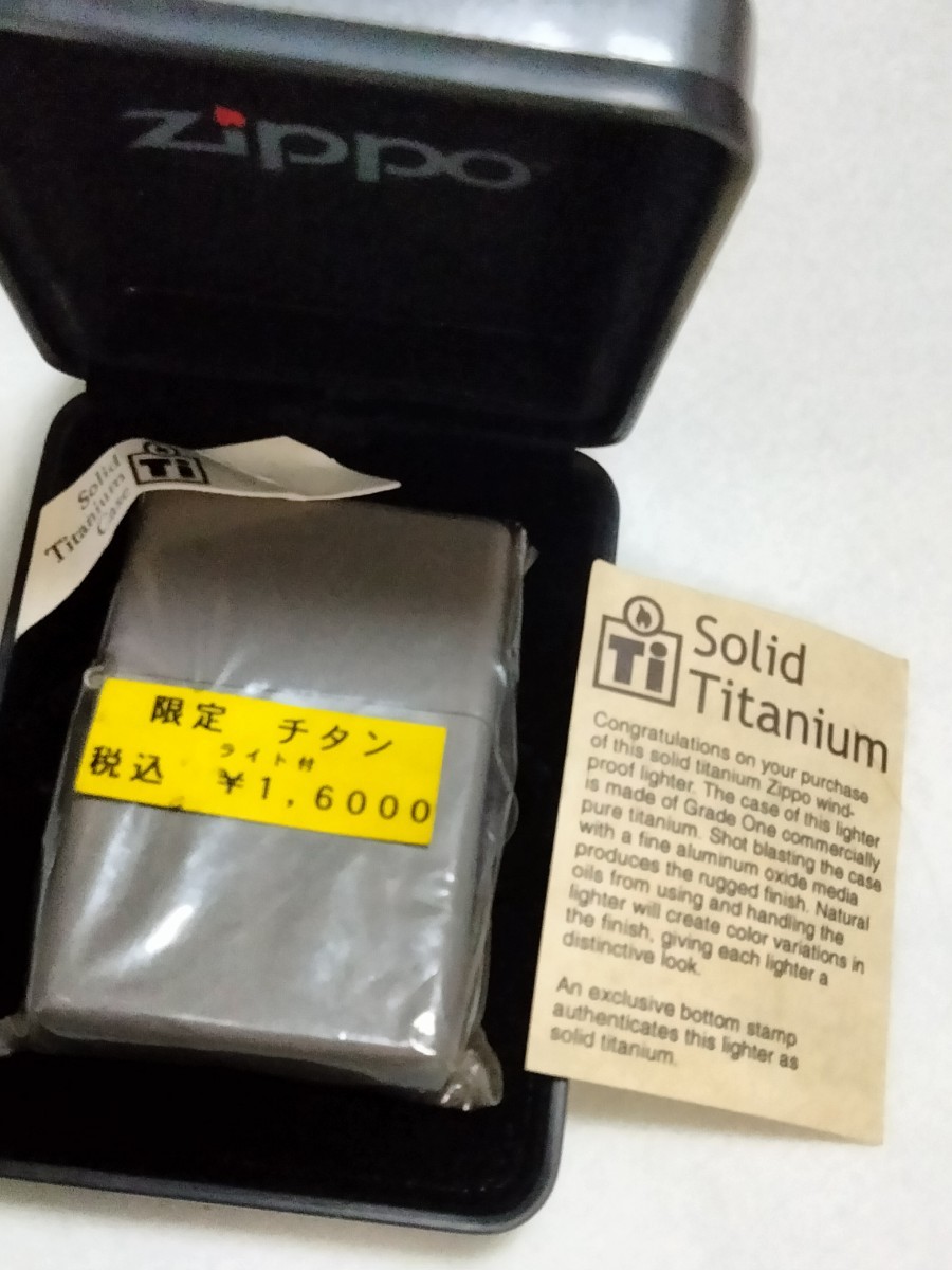 【未使用】【超レア】ソリッドチタン ジッポー #110S ミラー仕上げ【入手困難】SOLID TITANIUM ZIPPO【絶版品】新品未使用 未開封 2003年製 送料無料の落札情報詳細 ...