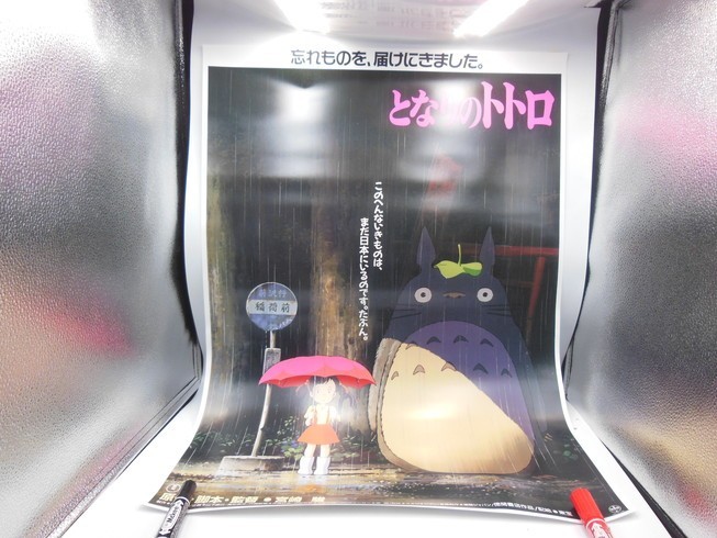 【目立った傷や汚れなし】【HW56-26】【80サイズ】 となりのトトロ 劇場用第1弾ポスター B2サイズ ジブリMovie ...