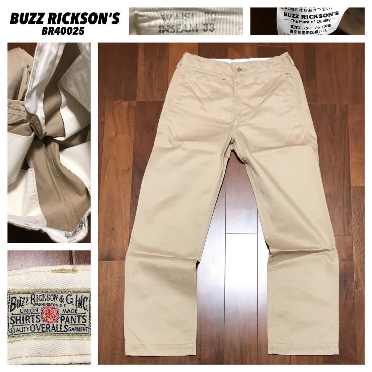 【目立った傷や汚れなし】高級 Buzz Ricksons バズリクソンズ★br40025 オリジナルスペック チノパン ワークパンツ