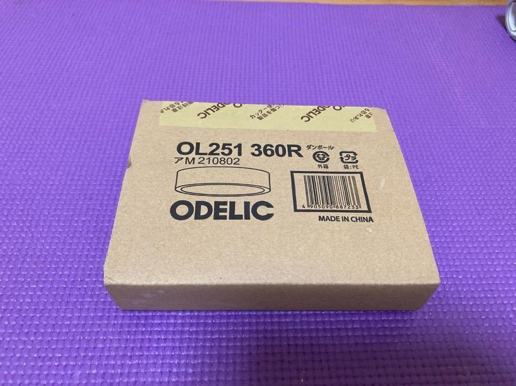 【未使用】OL251 360R TM 210802 ODELIC シーリングライトの落札情報詳細 - ヤフオク落札価格検索 オークフリー