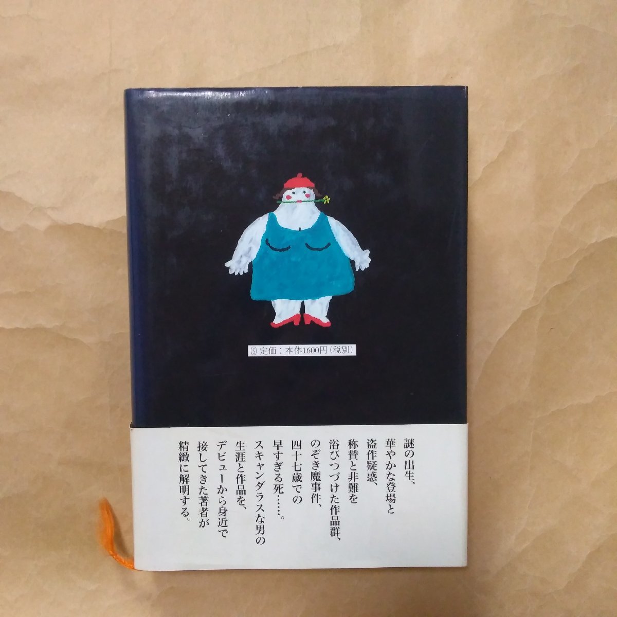 【傷や汚れあり】 寺山修司・遊戯の人 杉山正樹著 新潮社 2000年初版 302pの落札情報詳細 - Yahoo!オークション落札価格検索 オークフリー