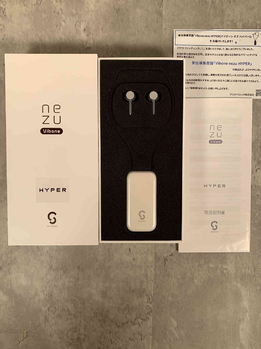 【目立った傷や汚れなし】【美品】骨伝導 集音器 Vibone nezu HYPER バイボーンネズハイパー【送料無料】の落札情報詳細 ...