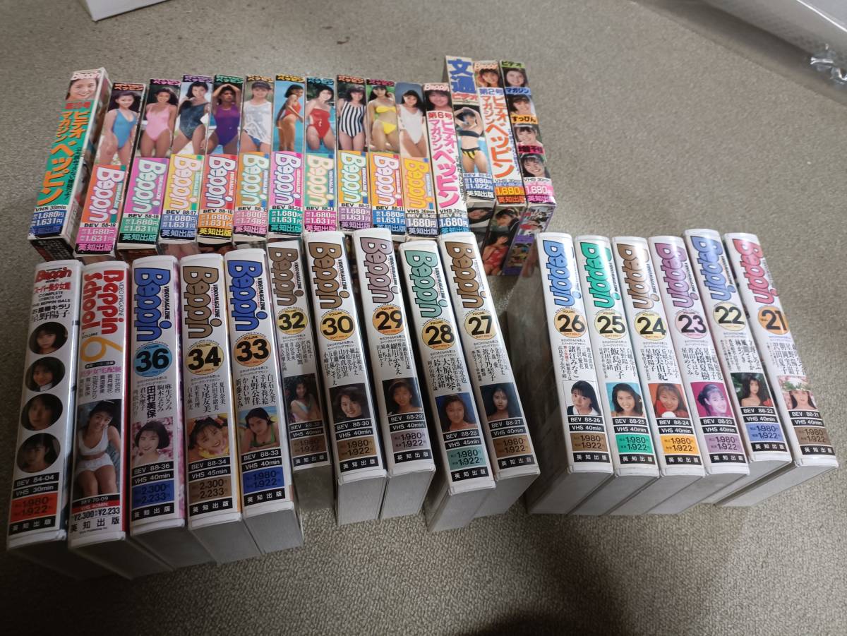 【傷や汚れあり】Beppin VIDEO MAGAZINE ベッピン ビデオマガジン 英知出版 VHS 31本セット VHSの落札情報詳細 - Yahoo!オークション落札価格検索 オークフリー