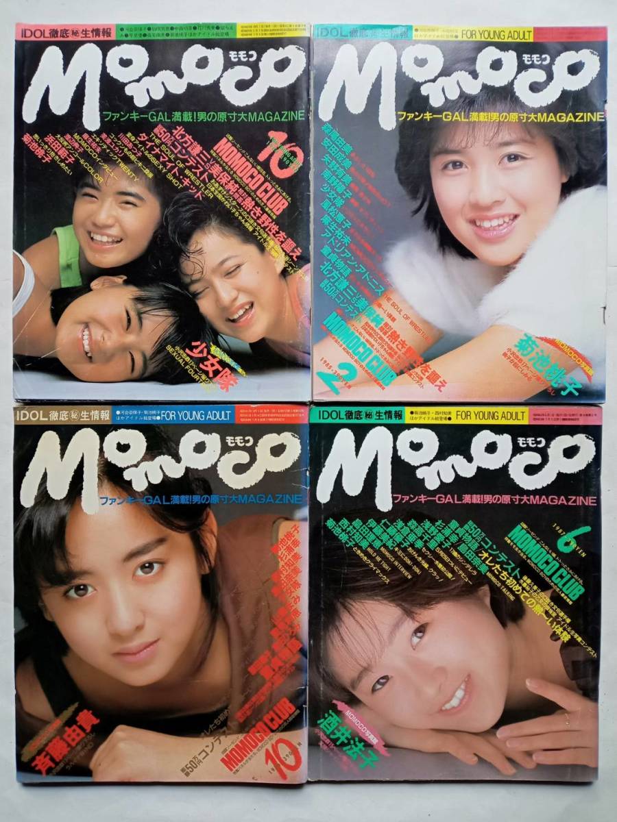 【傷や汚れあり】モモコ Momoco 1984年〜1987年 4冊まとめての落札情報詳細 - ヤフオク落札価格検索 オークフリー
