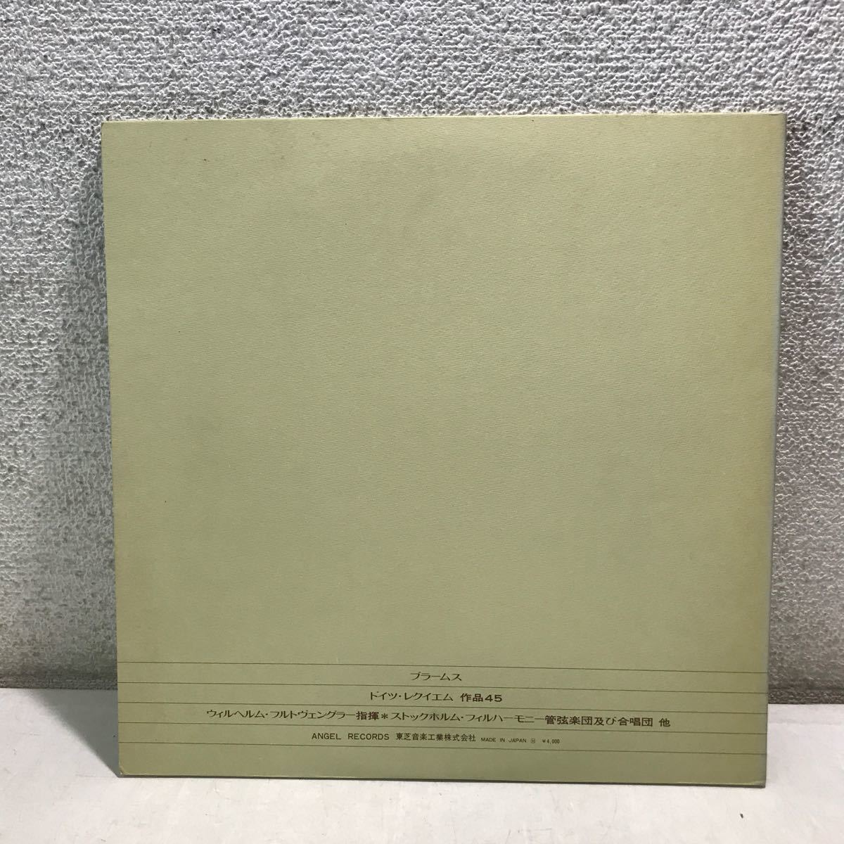 【やや傷や汚れあり】CB13 LP レコード ブラームス作品45 ドイツレクイエム ウィルヘルム・フルトヴェングラー/指揮 2枚組 美盤 240125の落札情報詳細 - Yahoo ...