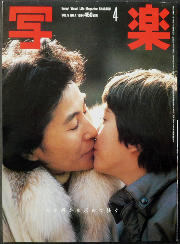 【やや傷や汚れあり】写楽/SHAGAKU 1981年3月号「付録無し」 高見知佳12p山口弘美10p宮崎美子2p岡林信康2p松田聖子1p高中正義2pの落札情報詳細 - ヤフオク落札価格検索 ...