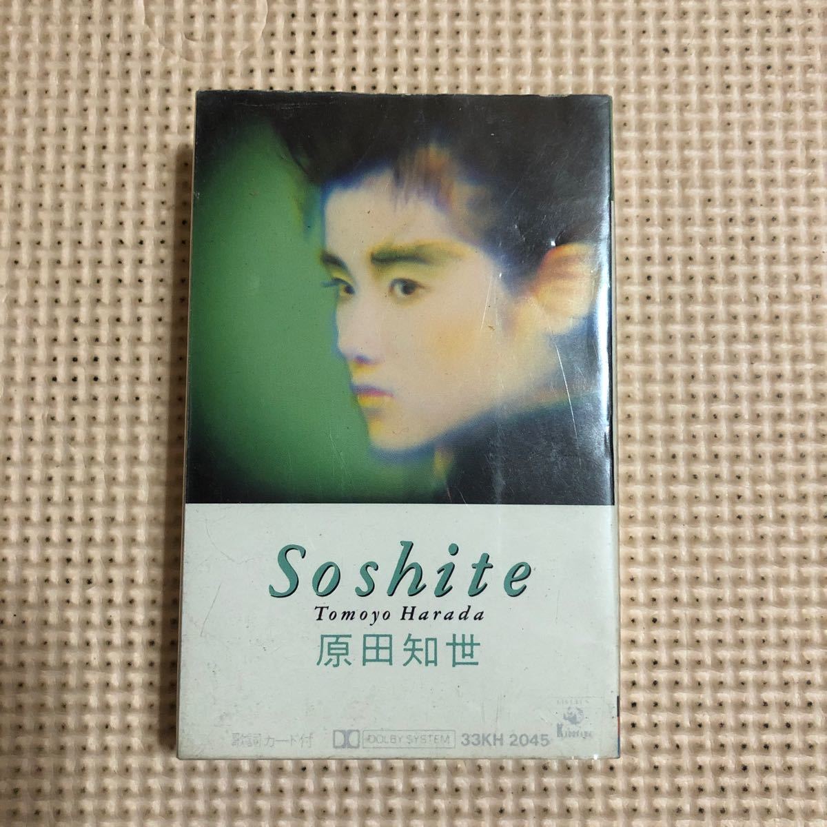 税表記なし帯付きCD☆原田知世／Soshite（33DH-574） そしての落札情報詳細 - Yahoo!オークション落札価格検索 オークフリー