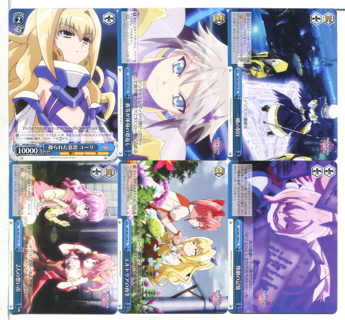 【傷や汚れあり】魔法少女リリカルなのは ヴァイスシュヴァルツ カード 48枚セット！(A124)の落札情報詳細 - Yahoo!オークション落札価格検索 オークフリー