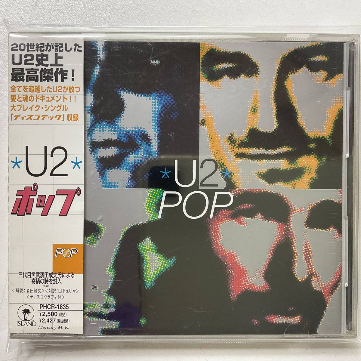 【目立った傷や汚れなし】CD U2 POP 美盤 解説 歌詞 対訳 ディスコグラフィー BONUS TRACK 帯付 LICCA*RECORDS 301 w/OBI BOOKLET BONO ...