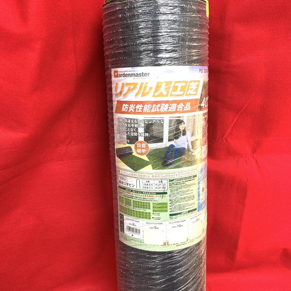 【未使用】☆新品☆ガーデンマスター☆リアル人工芝 CC7L-FP4012(GR)1m x 2m 防災 芝丈40mm(02226並の落札情報詳細 ...