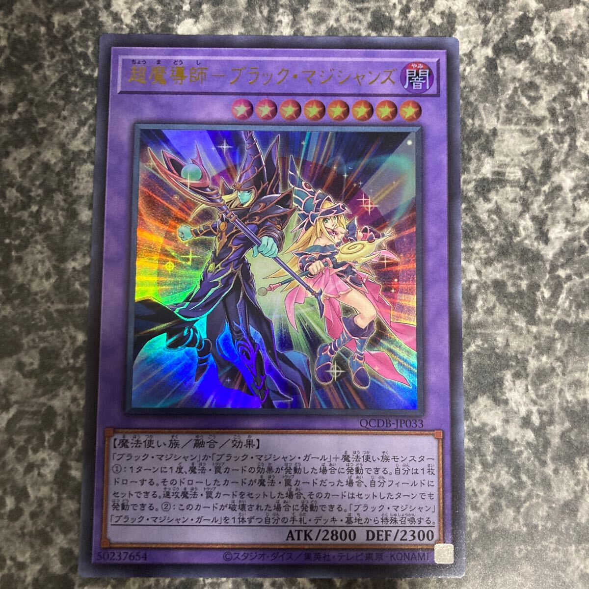 【中古】遊戯王 旧神ヌトス EP15-JP033 ウルトラレア 1枚の落札情報詳細 - ヤフオク落札価格検索 オークフリー