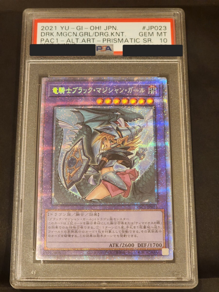 【目立った傷や汚れなし】sA110q [PSA10] 遊戯王 デュエルモンスターズ クラリアの蟲惑魔 LIOV-JP046 プリズマティックシークレットレアの落札情報詳細 - ヤフオク落札価格 ...