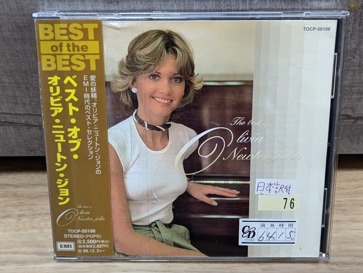 【やや傷や汚れあり】ベスト・オブ・オリビア・ニュートン・ジョン レンタルcdの落札情報詳細 ヤフオク落札価格検索 オークフリー