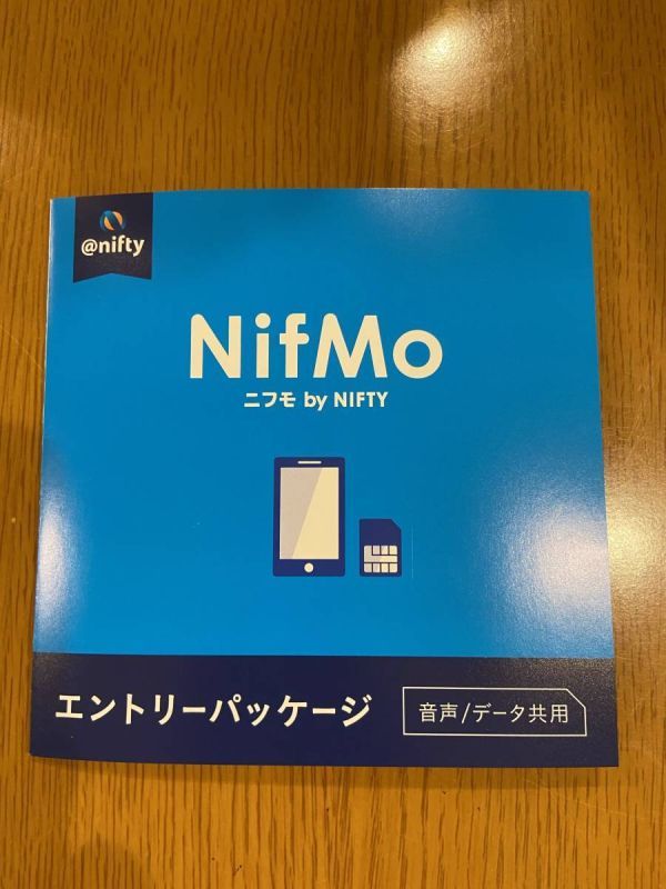 【未使用】値下げ！【送料込み】NifMo by NIFTY ニフモ ニフティ 音声／データ共用 エントリーパッケージの落札情報詳細 - ヤフオク落札価格検索 オークフリー