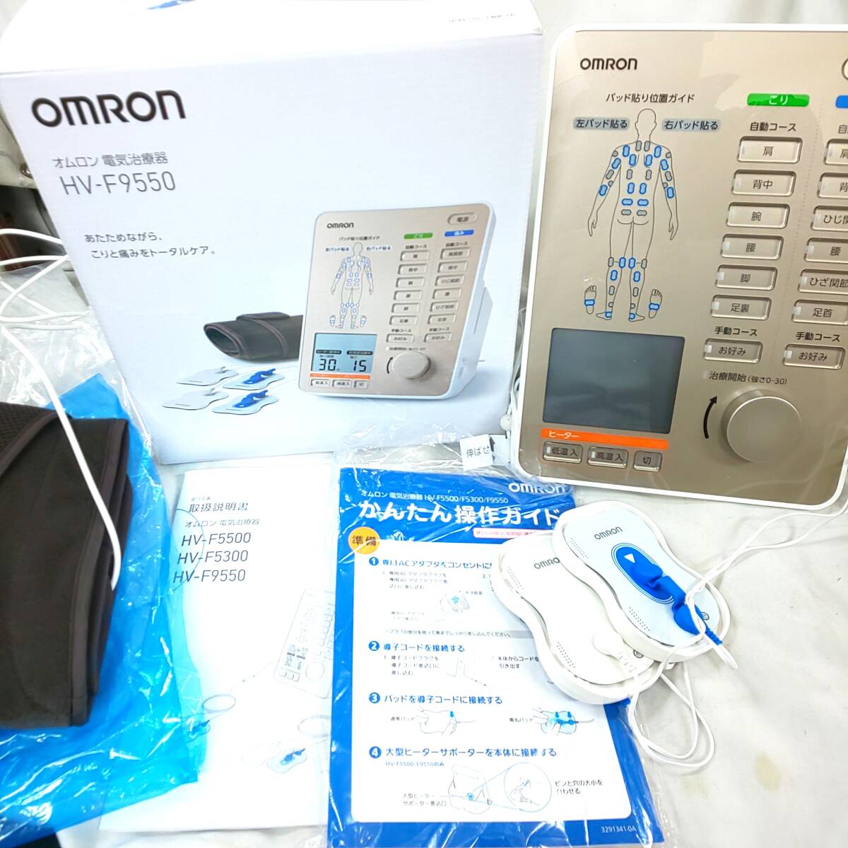 【目立った傷や汚れなし】 オムロン OMRON 電気治療器 HV-F9550 取扱説明書・箱 即発送の落札情報詳細 - Yahoo!オークション落札価格検索 オークフリー