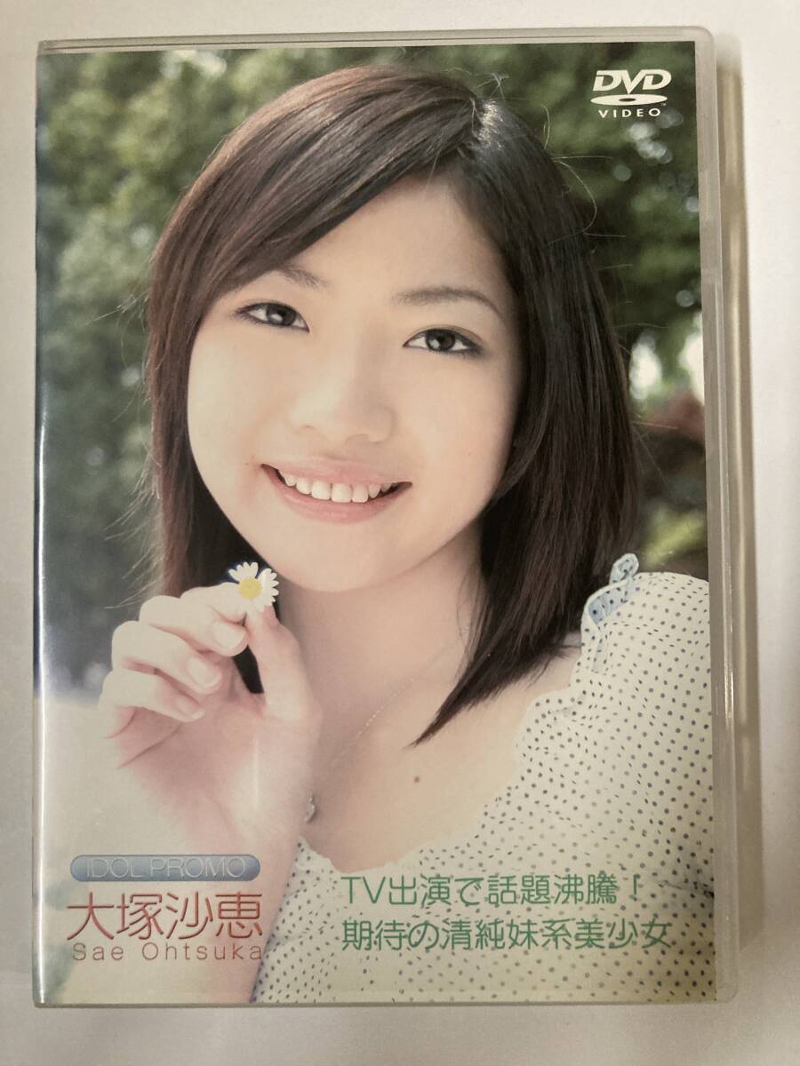 【傷や汚れあり】DVD「IDOL PROMO~大塚沙恵」セル版の落札情報詳細 - Yahoo!オークション落札価格検索 オークフリー