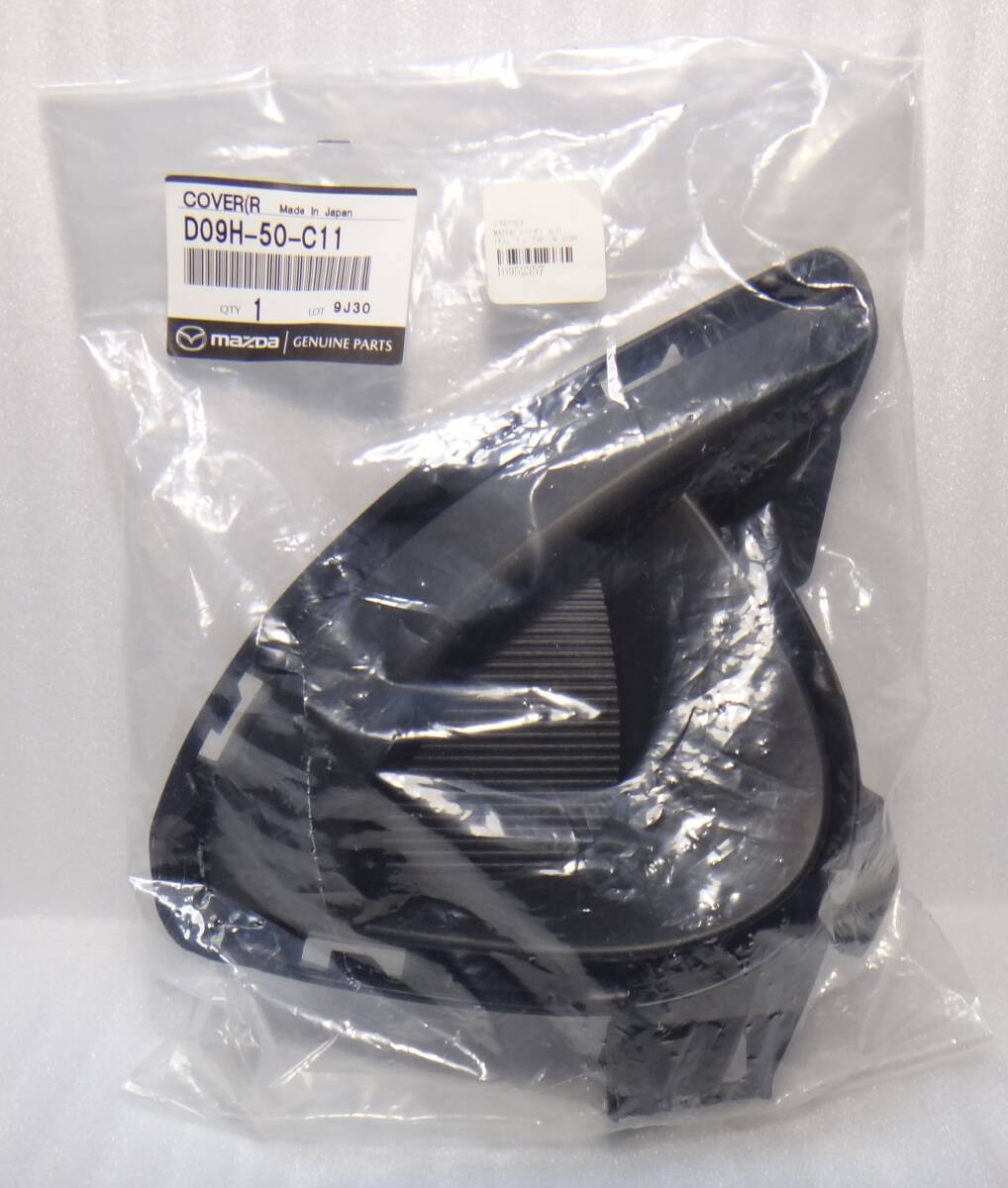 【未使用】新品、未開封 送料300円より mazda 純正 D09H-50-C11 RH 右 DJデミオ用ランプカバー フォグカバー マツダの ...