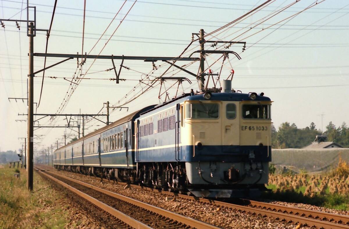 【未使用】♪ EF65 1033＋20系 KG写真 ♪ の落札情報詳細 - ヤフオク落札価格検索 オークフリー